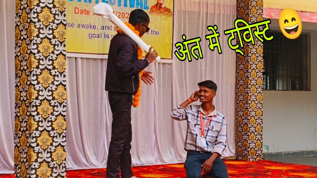 कॉमेडी भरा नाटक // अंतिम तक जरूर देखे #natak - YouTube