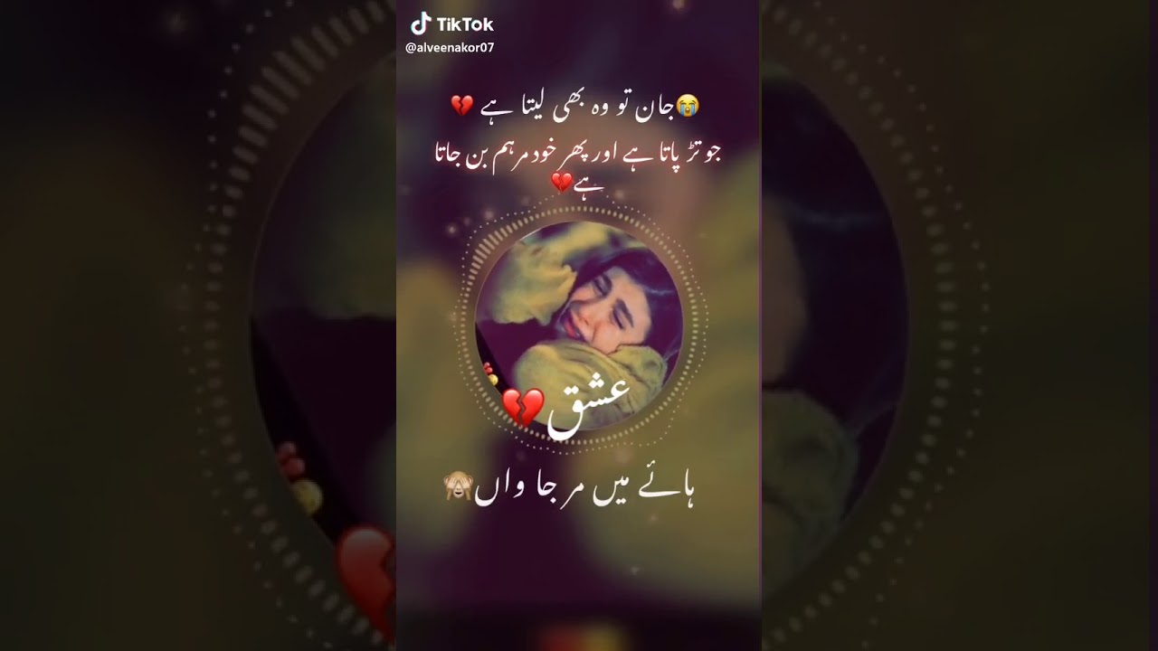 Ishq /hay ma mar jawan / marjawan movie 2019 - YouTube