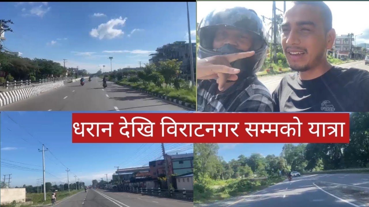 Dharan to Biratnagar || prem kc official || vlogs video - YouTube