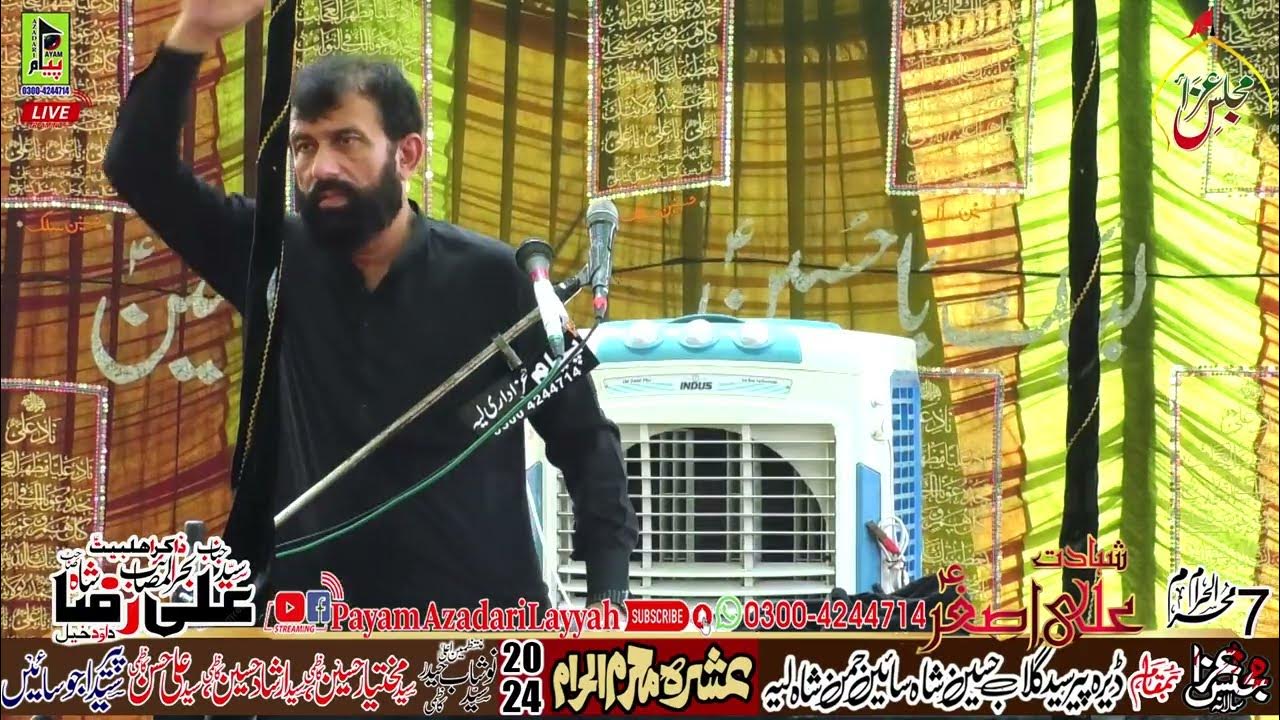 zakir baba syed ali raza shah daud kheal 7muhram dera peer Ghulab Hussain shah layyah 2024 - YouTube