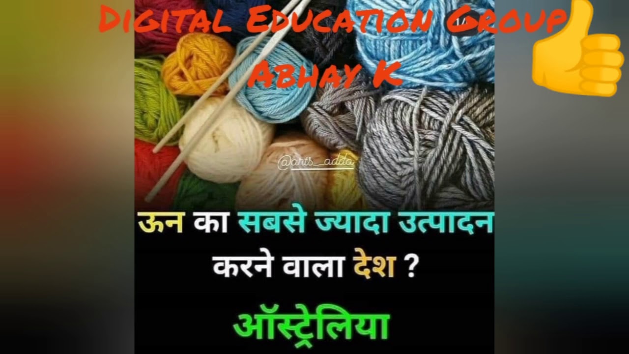 Gernal Knowledge (G.K) in Hindi. - YouTube