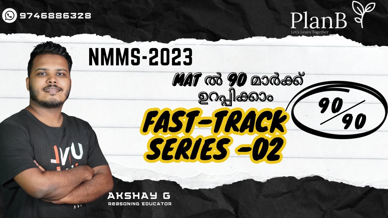 MAT ലെ 90 മാർക്ക് നിങ്ങൾക്ക് സ്വന്തം|PLAN B NMMS | FASTTRACK SERIES 2|CODING AND DECODING|AKSHAY ...