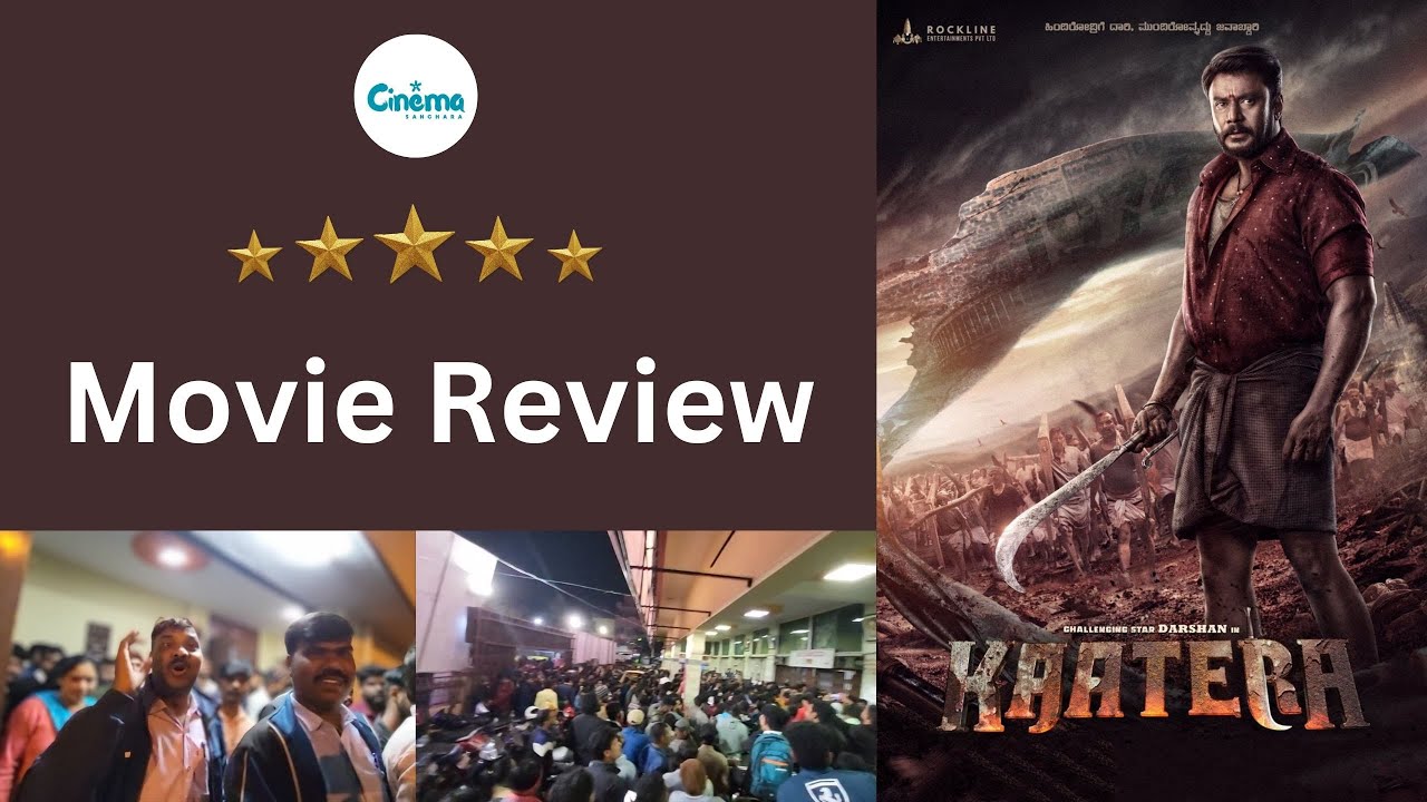 kateera movie review, the audience is it watchable? #shortsfeed # ...