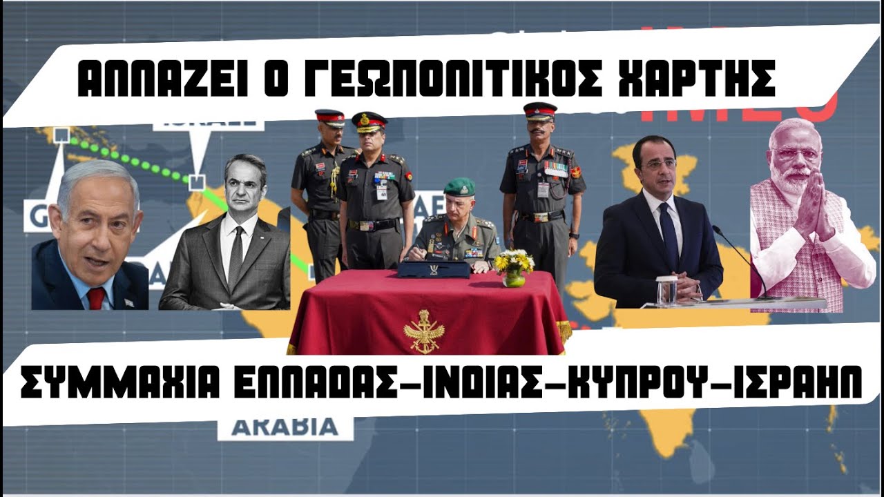 Τι συζήτησε ο Α/ΓΕΕΘΑ Χούπης στην Ινδία & πως ''στριμώχνεται'' η ...