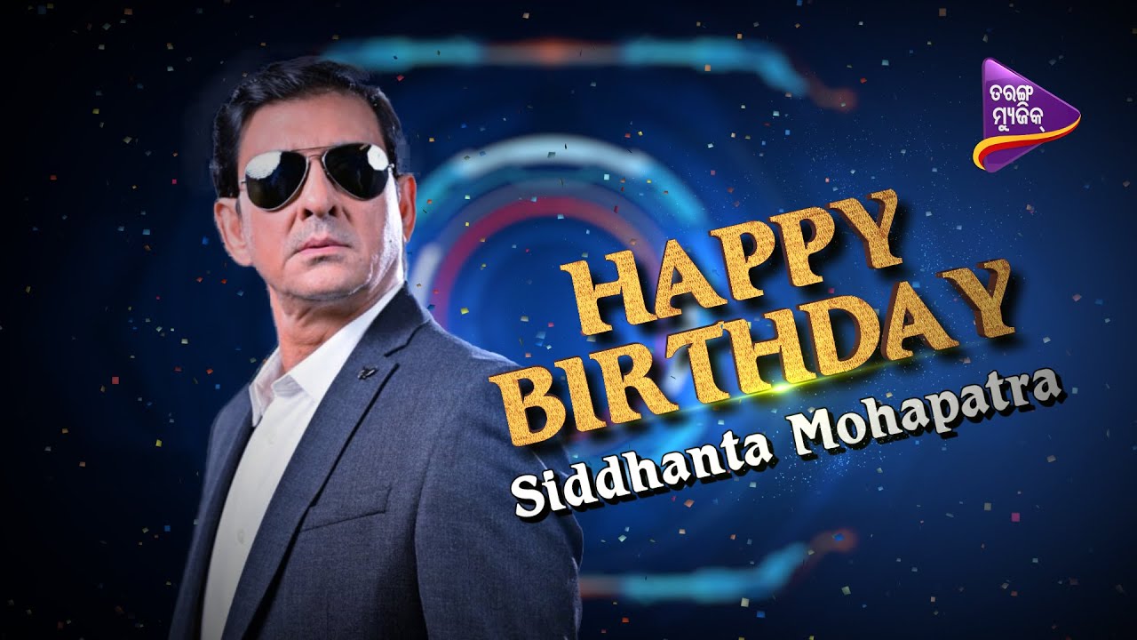 HAPPY BIRTHDAY SIDDHANTA MAHAPATRA - YouTube