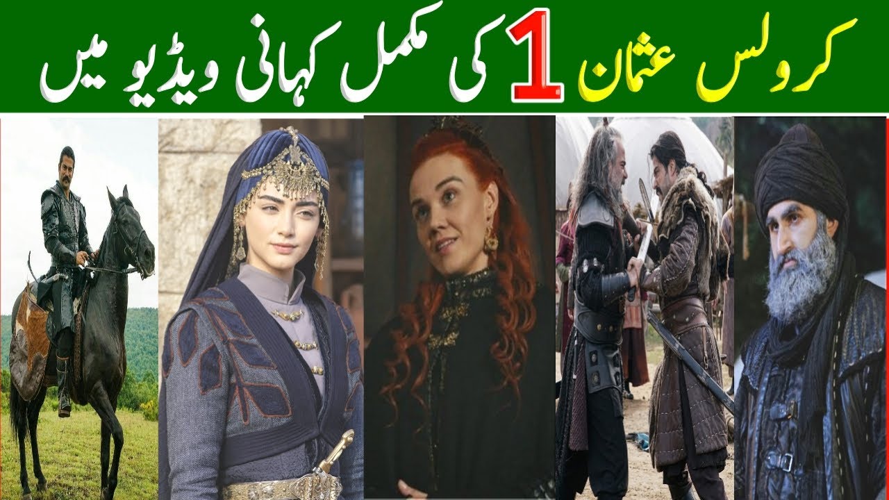 kurulus osman season 1 complete story 1080p - YouTube