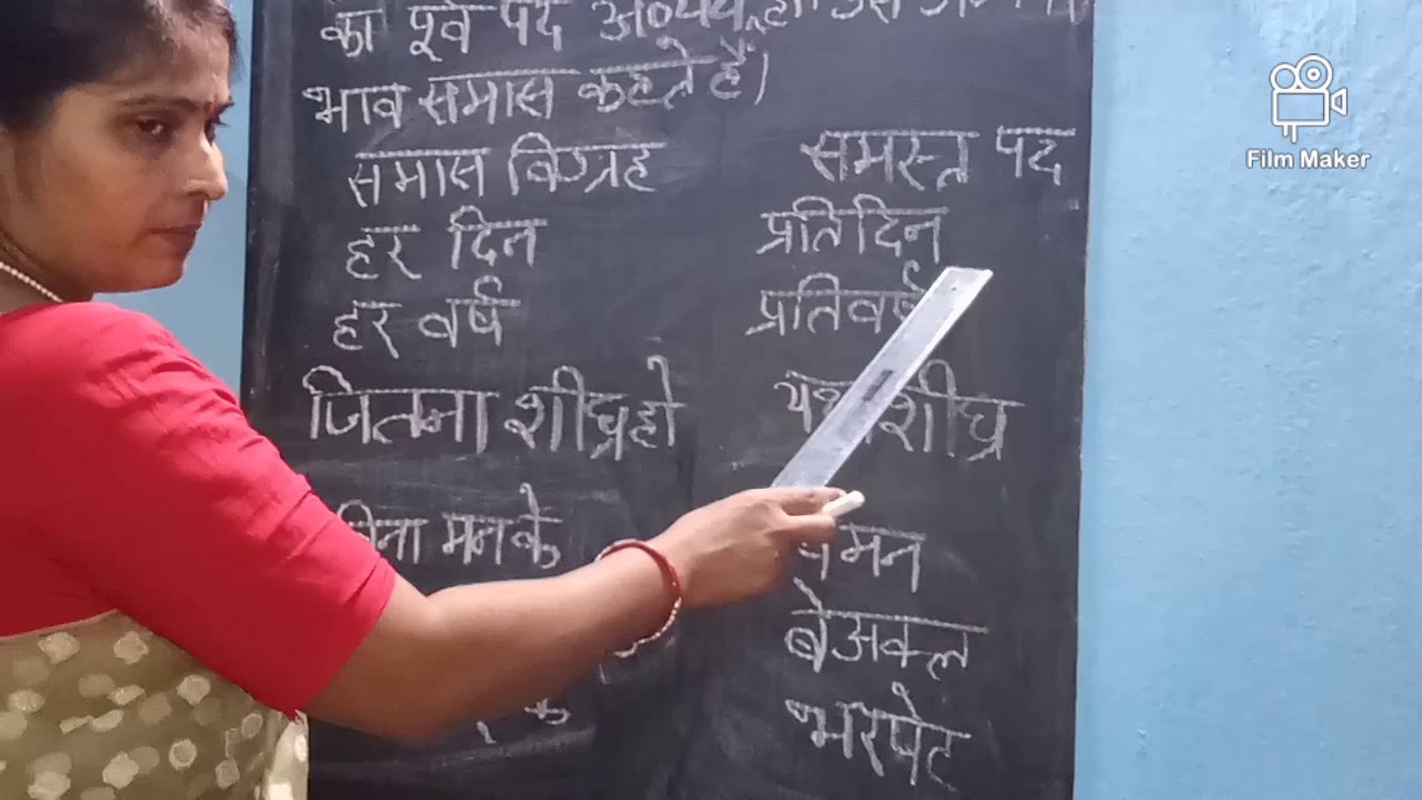 Samas Class-VIII/D Hindi by Manorama Sinha - YouTube