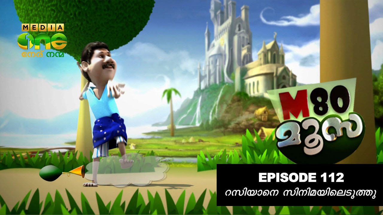 M80 Moosa | റസിയാനെ സിനിമയിലെടുത്തു (Episode 112) - YouTube