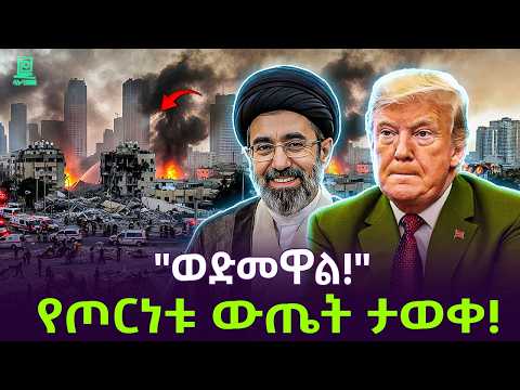 ካሜሪካ ጉድ ተሰማ | ኃያሏ ተሸነፈች | ከኢራን እስከ ቬትናም Salon Terek