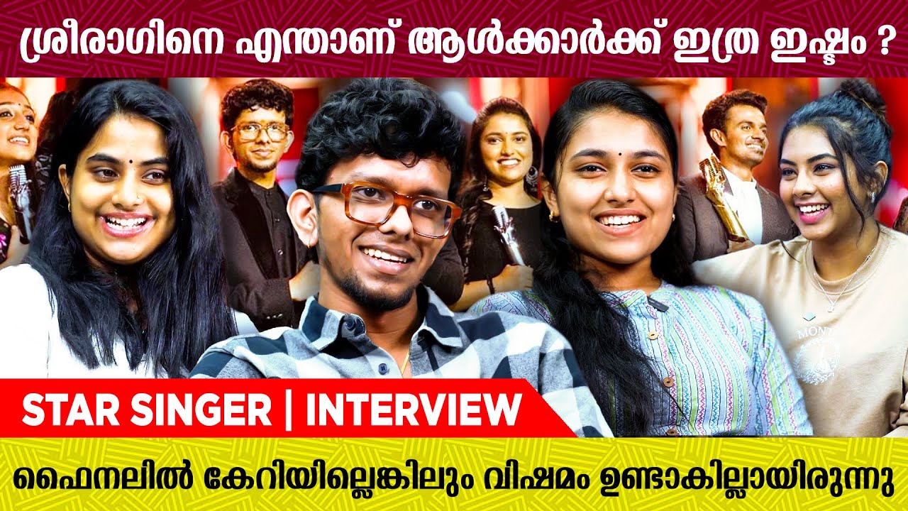 ഫൈനലിന് ശേഷം STAR SINGER ഫൈനലിസ്റ്റുകൾക്ക് പറയാൻ ഉള്ളത്... | Star ...