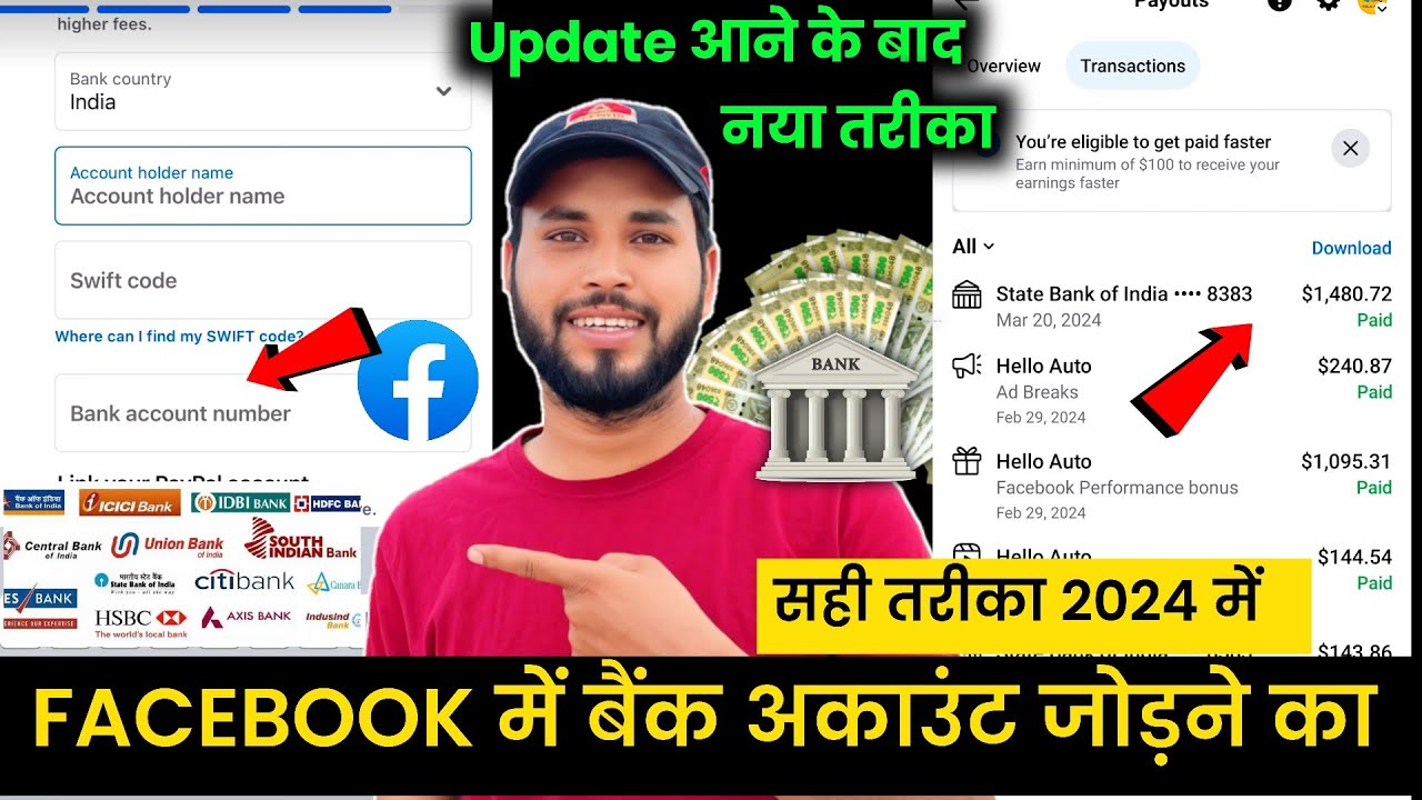 Facebook me bank account kaise add kare | Facebook me bank account link ...