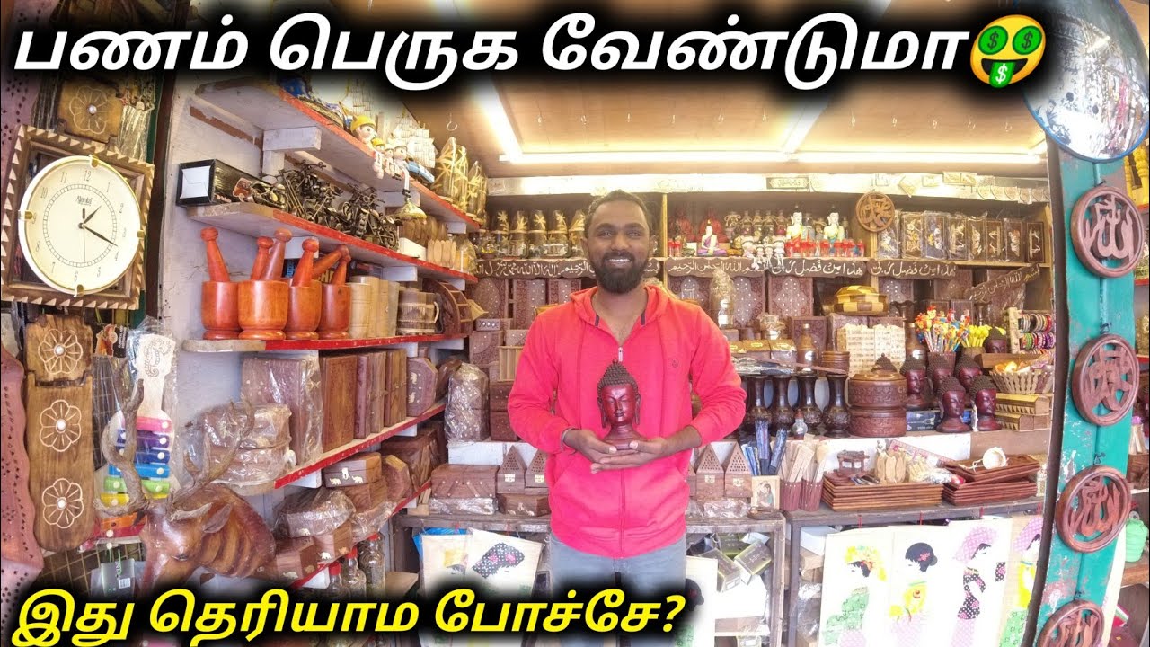 கண் கவரும் கலை பொருட்கள்🤩 | Wood Craft shop in Tamil | Home Decorating ...