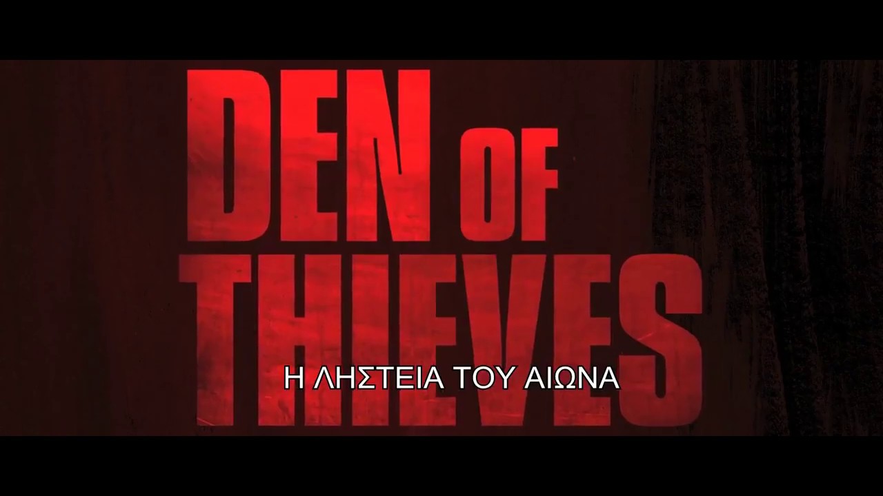 Η ΛΗΣΤΕΙΑ ΤΟΥ ΑΙΩΝΑ (DEN OF THIEVES) - trailer GR subs - YouTube