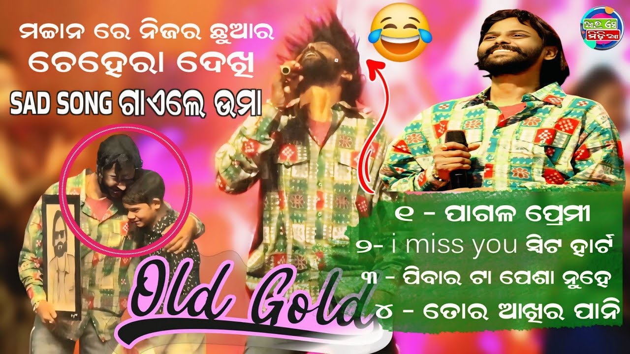 Umakanta Barik 4 Sad Song // Umakanta Barik Orchestra // Rs media - YouTube