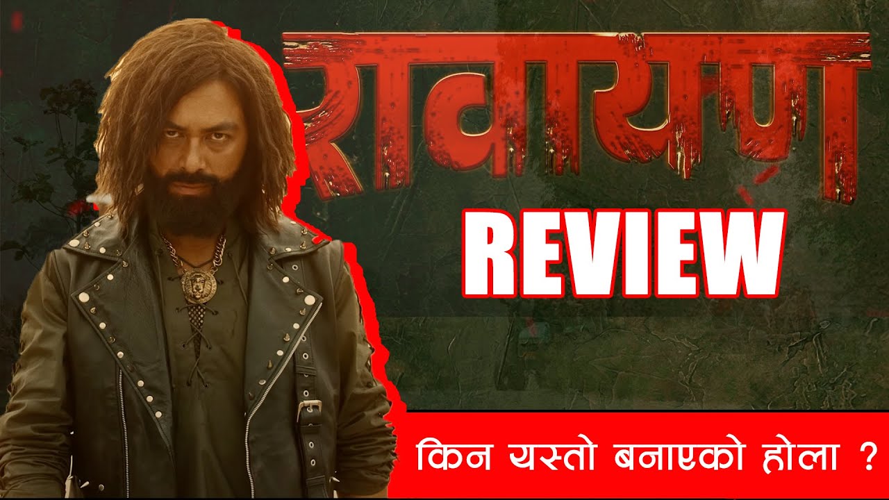 RAWAYAN - Teaser Review | Pooja Sharma, Paul Shah, Priyanka Karki - YouTube