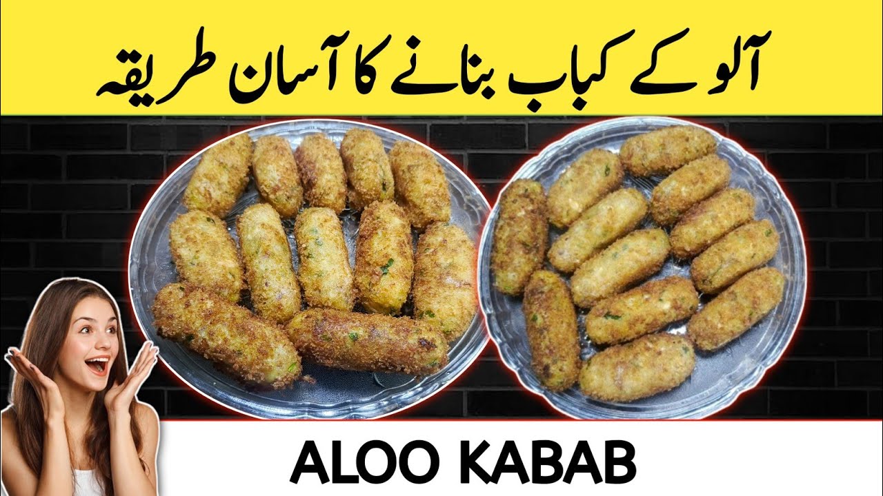 Aloo ke kabab Recipe|My secret crispy Aloo kabab recipe _ kids lunchbox ...