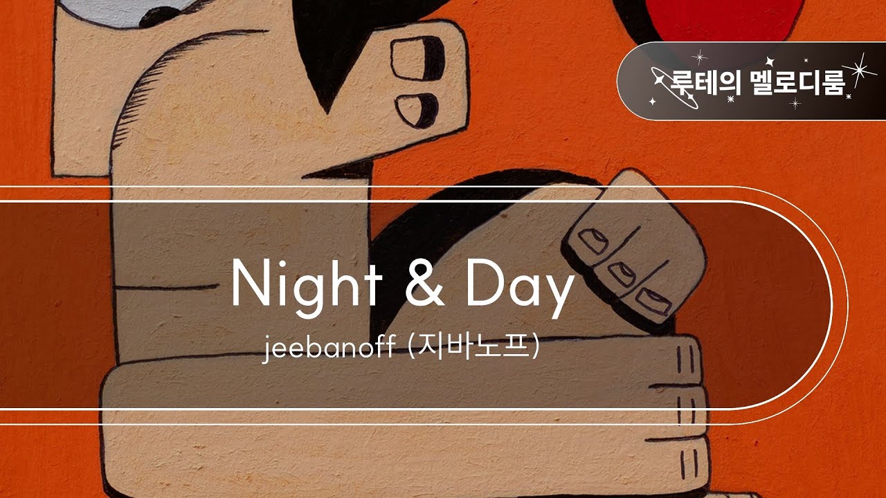Night & Day - jeebanoff (지바노프) [최신곡 MR][최신곡 Inst.] - YouTube
