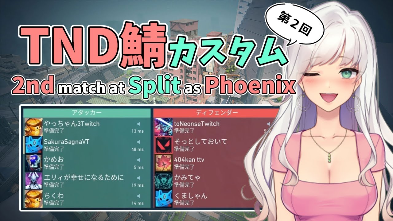 20230820 Custom Match 2nd: Split/Phoenix [#valorant] Japanese Vtuber - YouTube
