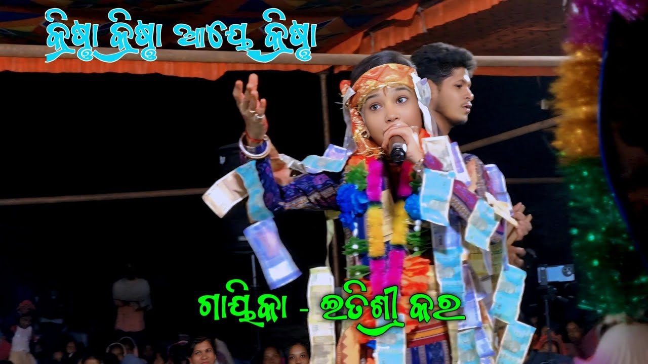 Krishna Krishan // Itishree Kara //# Kirtan # Sudeb bariha official - YouTube