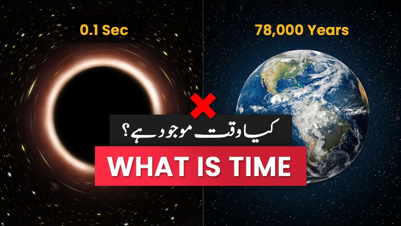 Does Time Exist? ⏱️ Kia Waqt Mojod hai? - YouTube