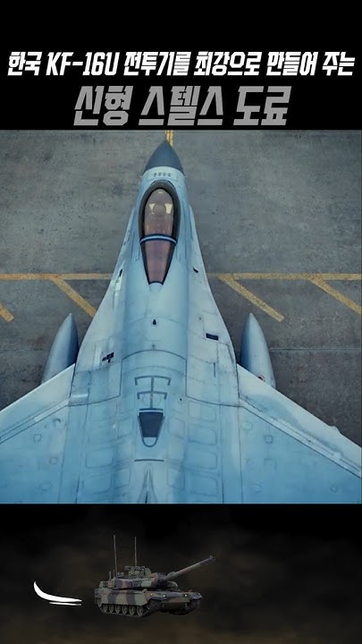 한국 KF-16U 전투기 출격 - YouTube