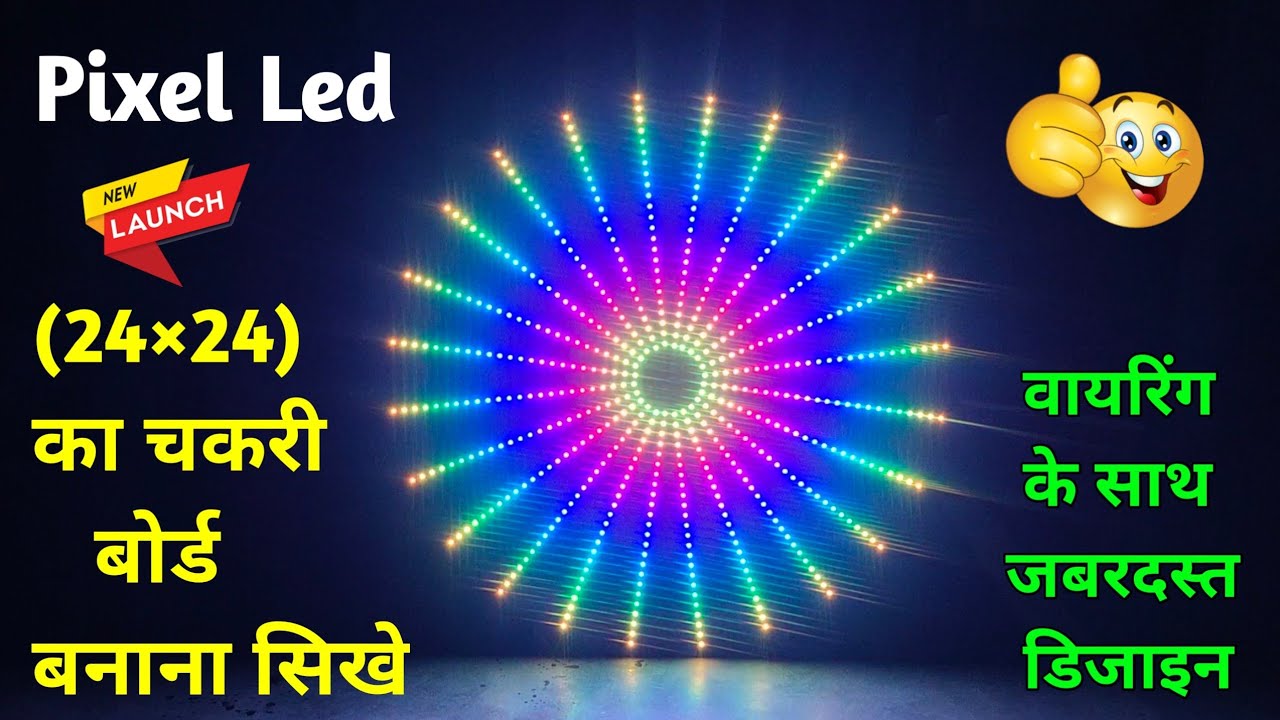 How To Make (24×24) Pixel LED Chakri Board With Wiring || step By step ...