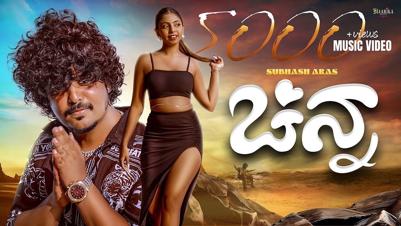 Subhash Aras - CHINNA (Official Kannada Music Video) - YouTube