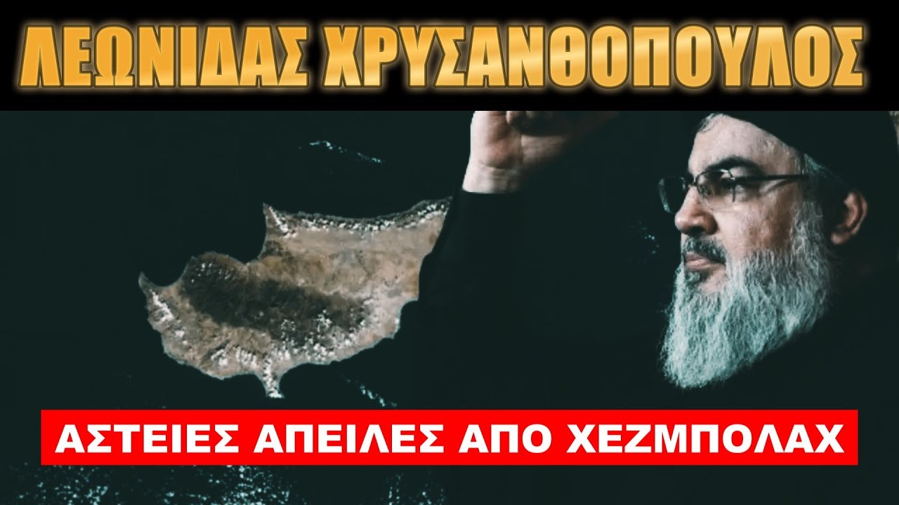 Μας δουλεύετε; Η Κύπρος είναι υπό τουρκική κατοχή εδώ και 50 χρόνια ...