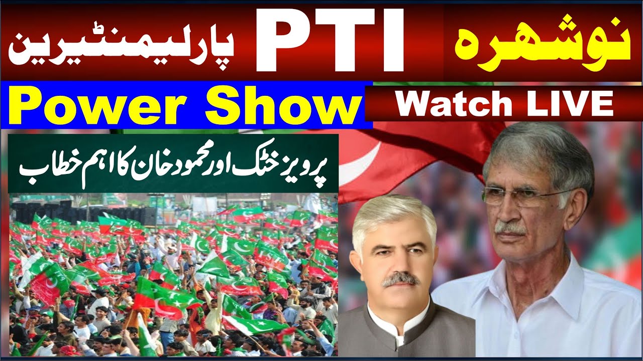 LIVE | PTI Parliamentarian First Power Show | Parveez Khattak | Mehmood ...