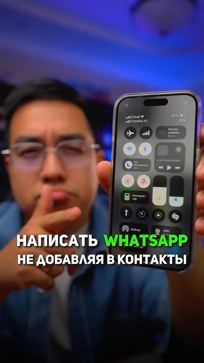 Как написать человеку в Вотсап не добавляя его в контакты вотсап