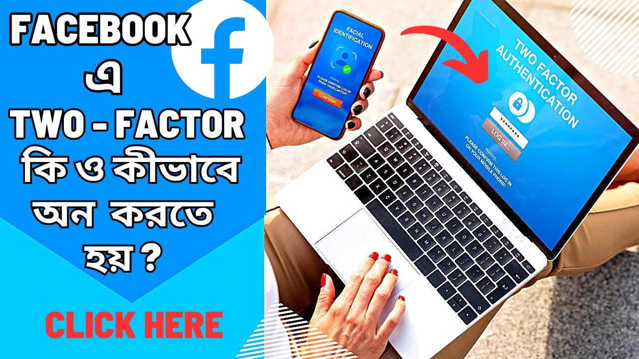 Facebook এ two - factor কী ও কীভাবে অন করতে হয় ? What is two-factor ...