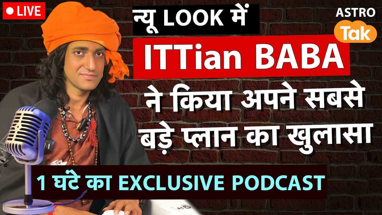 New Look IITian Baba Interview: शुरू से महादेव से था कनेक्ट, इसलिए छोड़ दी थी गर्लफ्रेंड| IIT ...