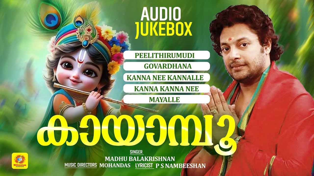 Hindu Devotional Songs | Kayamboo | Krishna Devotional Hits | Madhu ...