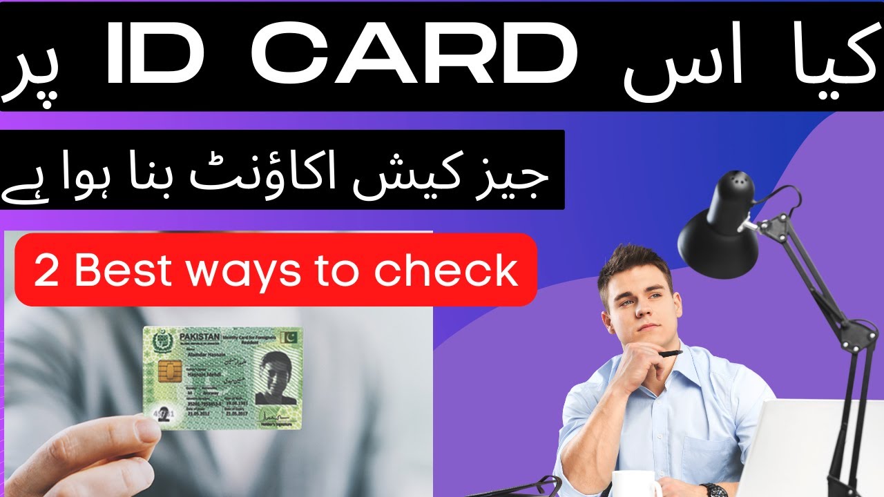 How To Check ID Card Has Jazzcash Account Or Not Technical Gulabi how-to-check-id-card-has-jazzcash-account-or-not-technical-gulabi