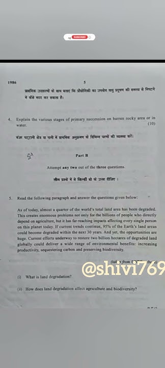 Environmental science: theory into practice (1st)#questionpaper 2024#1st semester#@Shivi769# ...