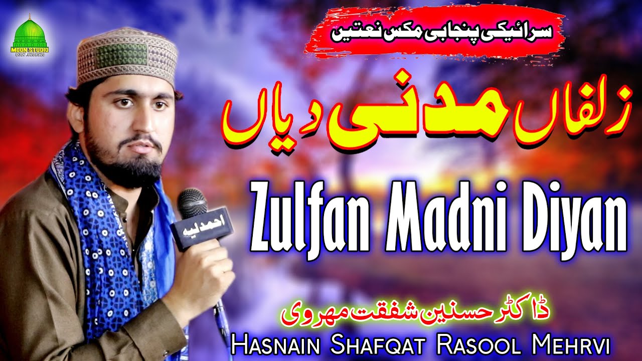 Zulfan Madni Diyan | Hasnain Shafqat Rasool Mehrvi | Latest Naat | Moon ...