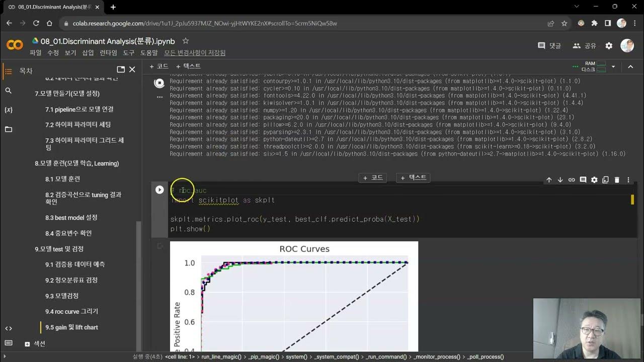 08_01.Discriminant Analysis(분류)(Python 실습) - YouTube