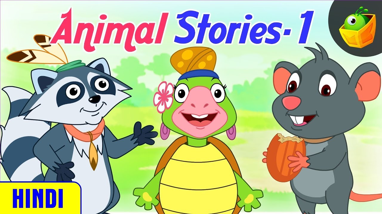जानवरों की कहानियाँ-1 [Animal stories-1 ] | World Folk Tales in Hindi ...