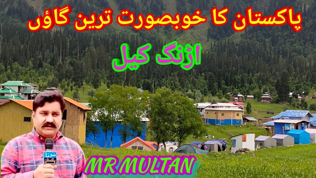 Arang Kel Neelam Valley Azad Kashmir Mr Multan Sohna Pakistan - YouTube