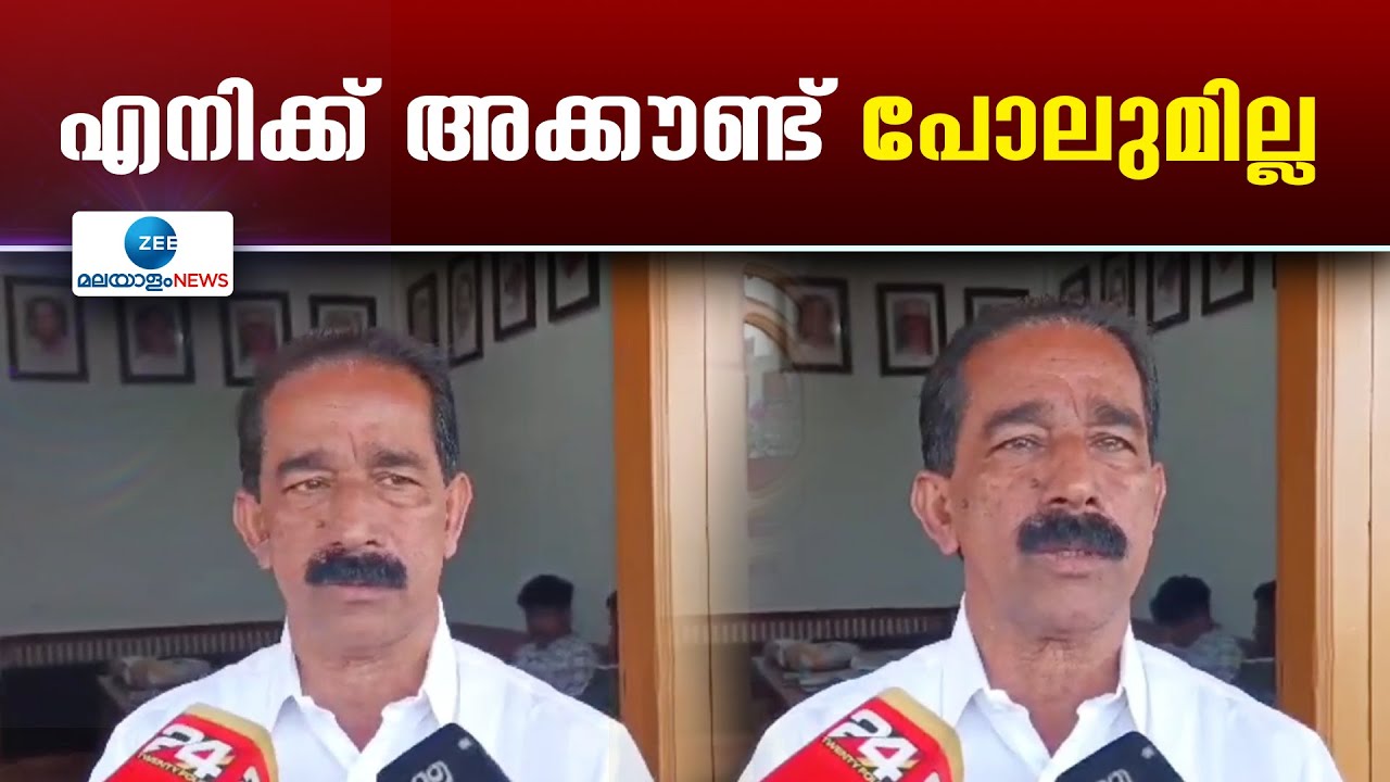 CV Varghese | പാതിവില സ്കൂട്ടർ തട്ടിപ്പിൽ പ്രതിയായ അനന്തു കൃഷ്ണൻ്റെ ...