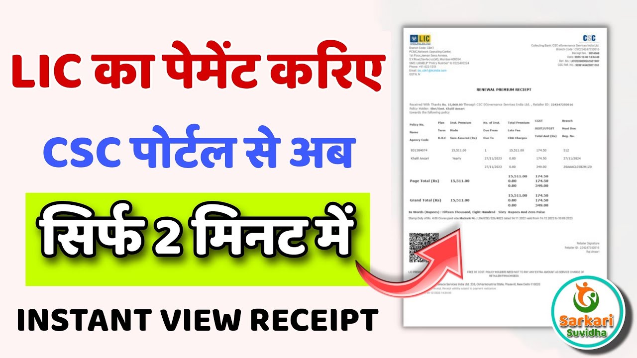CSC LIC Premium Payment | LIC Renewal Payment through CSC 2024 | LIC ...