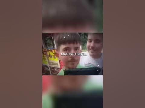 Мастур бисты #мрбист #мастурбисты #топ - YouTube