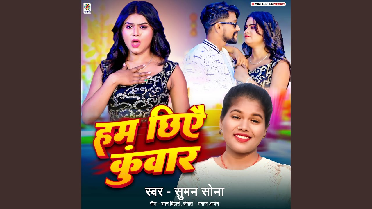 Ham Chhiai Kunwar - YouTube