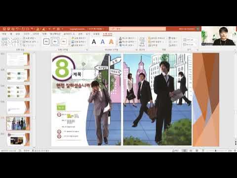 🌐 Intermediate 2b unit7 230626 월요일 - YouTube