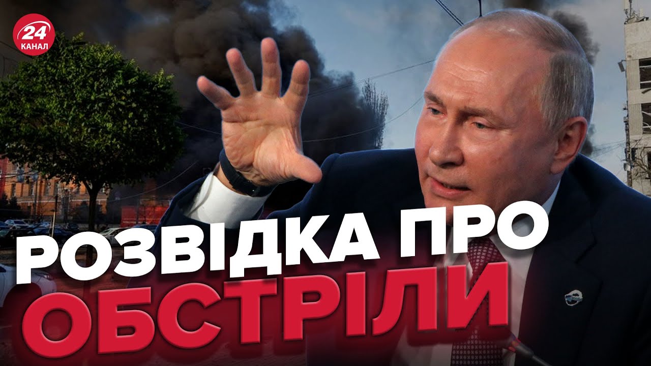 ⚡️Важлива інформація від РОЗВІДКИ про масований УДАР по Україні Youtube