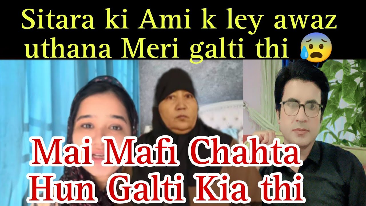 Sitara ki Ami k ley awaz uthana Meri Galti thi mai Mafi Chahta Hun ...