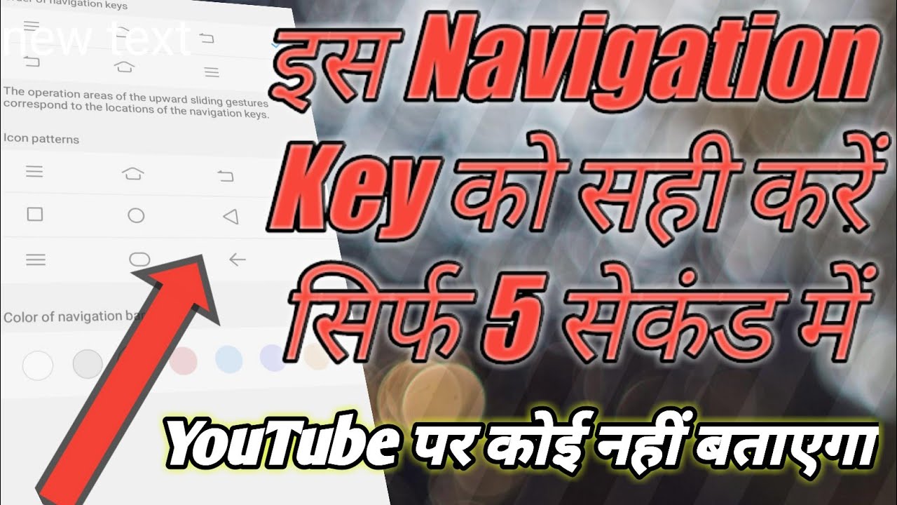 Hidenavigation Navigationkey Navigationkeysetting How ToChange ...
