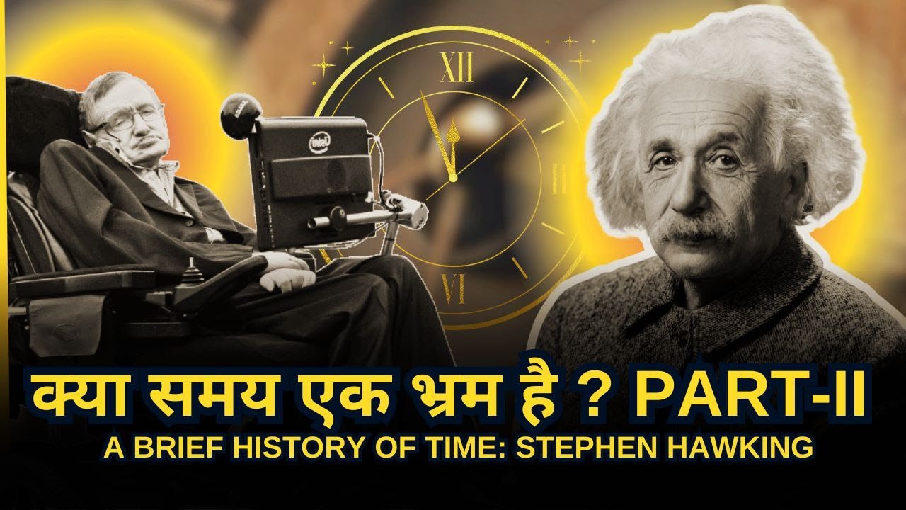 Is Time an illusion | A Brief History of Time: Stephen Hawking | Part ...