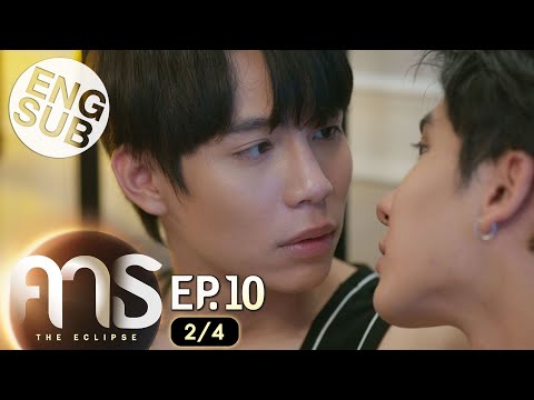 The Eclipse - NekoCap