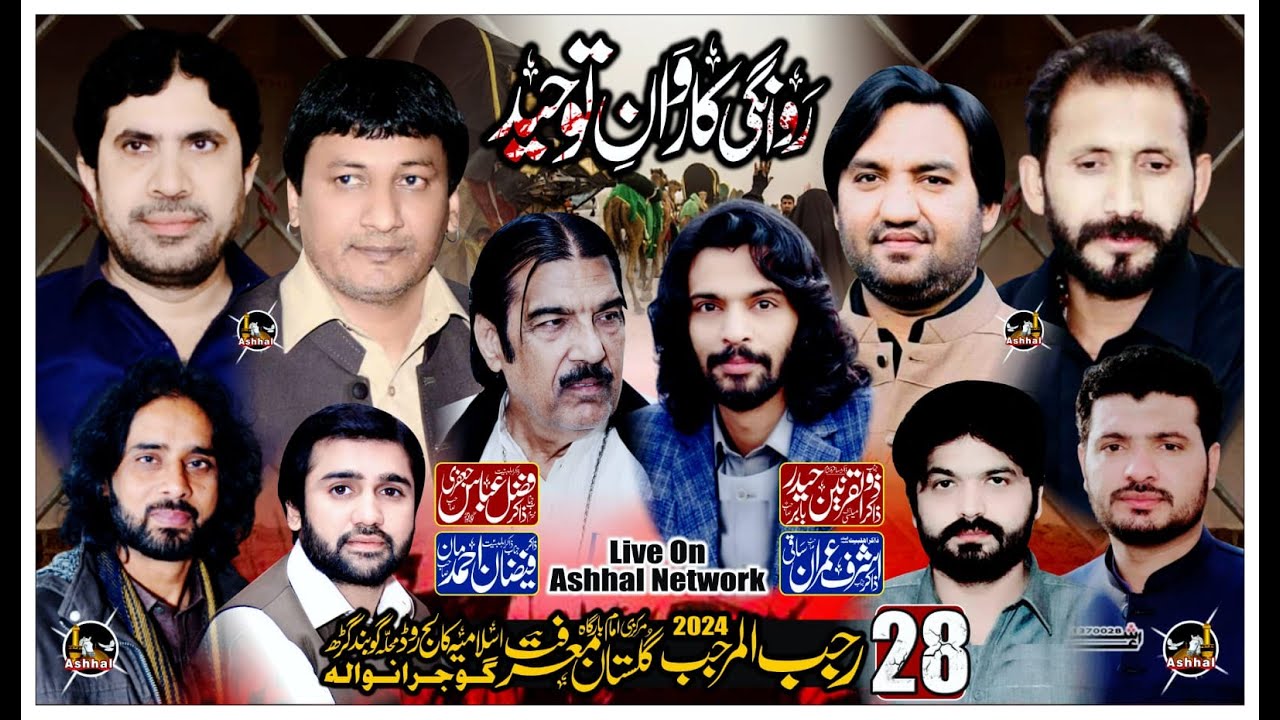 Live Majlis Aza 28 Rajab 2024 , Imam Bargah Collage Road Gujranwala ...